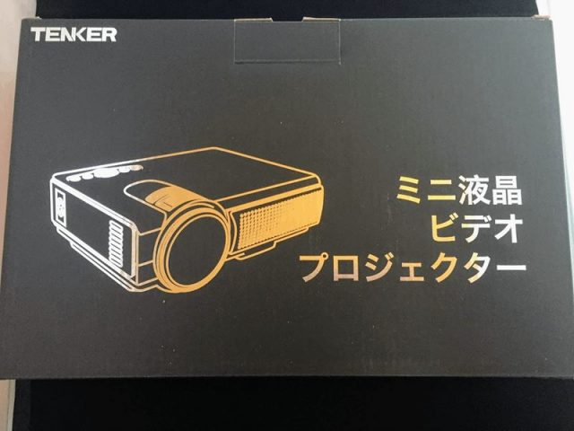 【レビュー】TENKERプロジェクター 小型で手軽にホームシアターを設置【PR】 | でじままらいふ♪